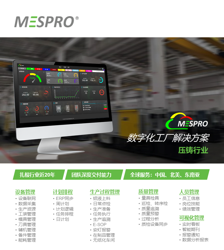 珂琉尔信息技术（上海）有限公司-展商列表-压铸CRM财务管理系统